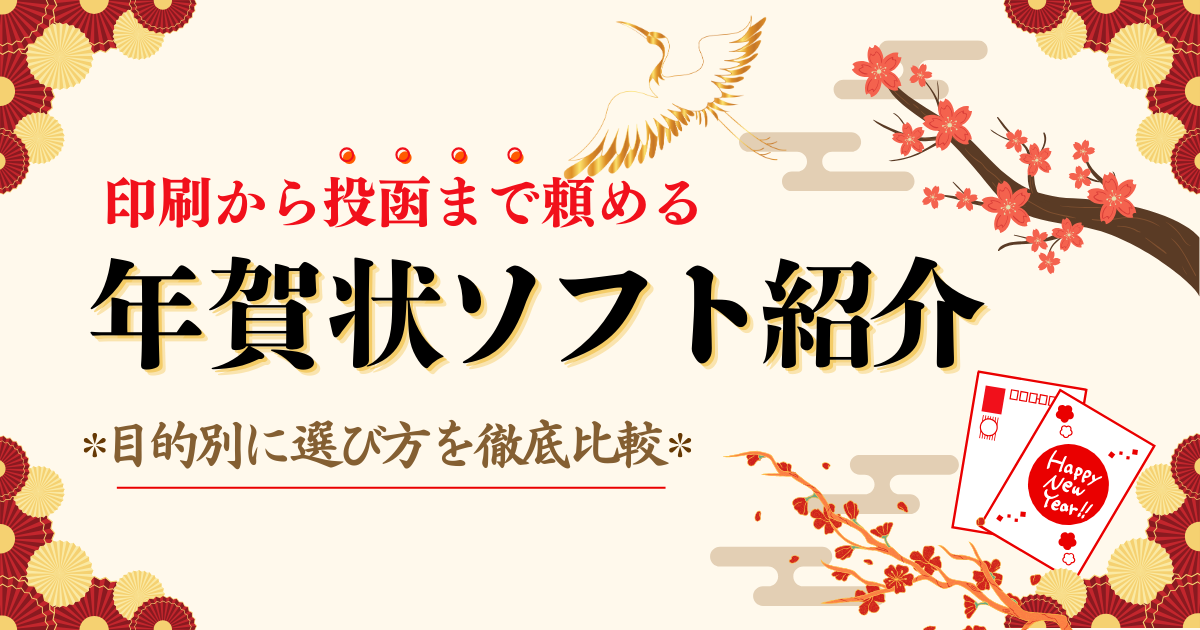 喪中はがきはいつ出すの？時期や出す範囲について解説 - なるほど、デジタル！