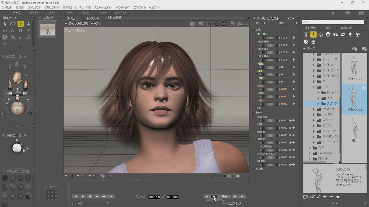 ソースネクスト Poser 13 3Dデザインソフト Windows Bondware 新品ダウンロード版 パッケージあり - ソフトウエア
