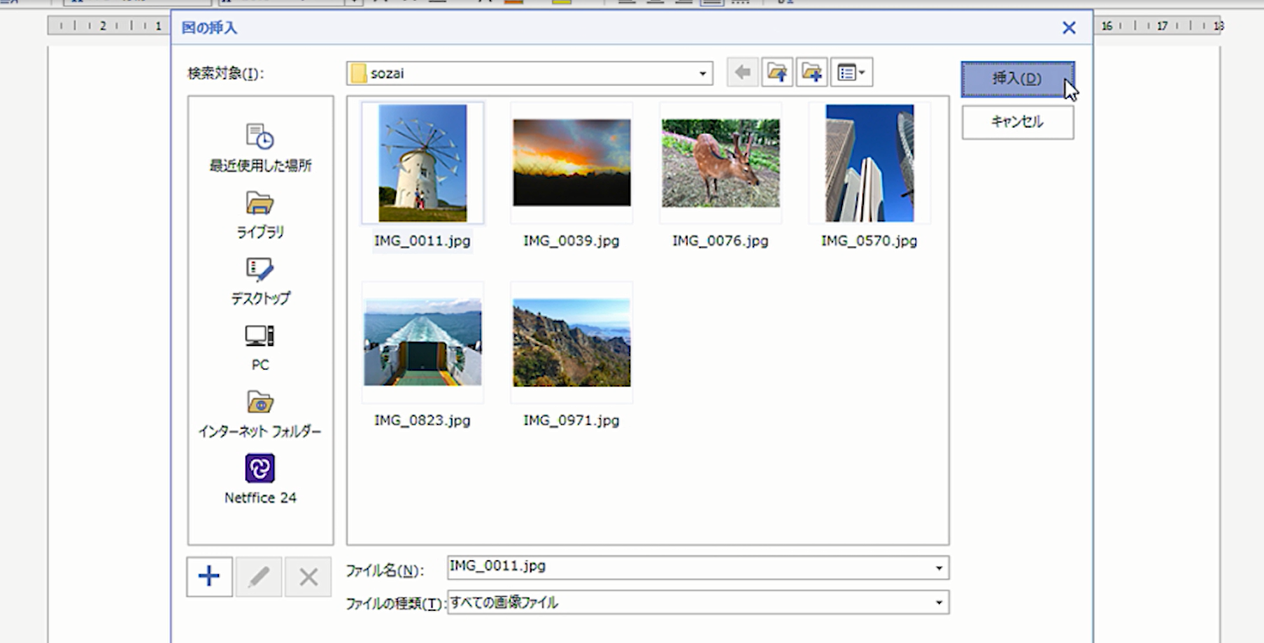 すぐわかる！「Thinkfree office NEO」｜ソースネクスト