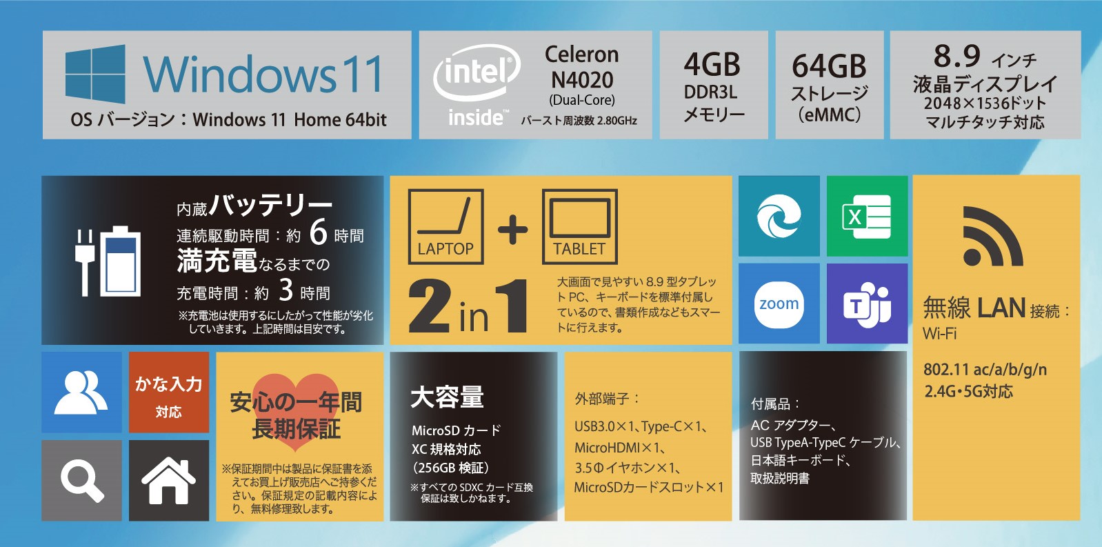 8.9型 Windows PC｜ソースネクスト