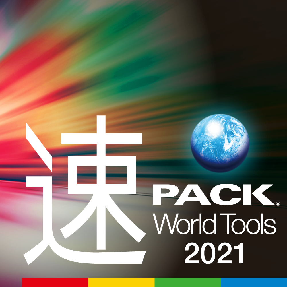 速PACK World Tools 2021｜ソースネクスト