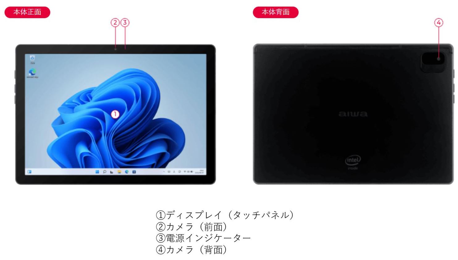 aiwa 10.5インチ WindowsタブレットPC｜ソースネクスト