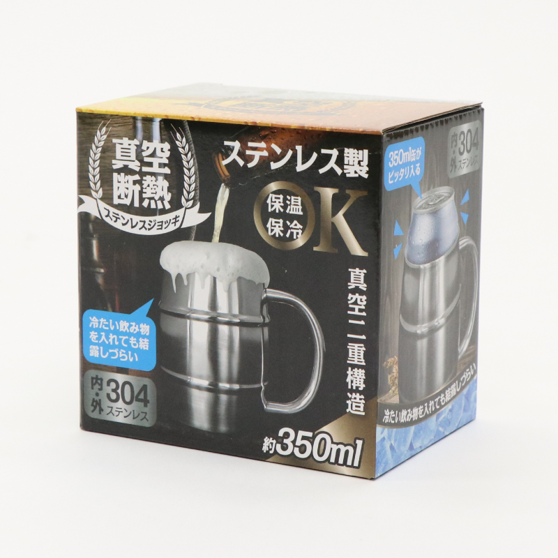 真空断熱ステンレスジョッキ 樽型 350ml｜ソースネクスト