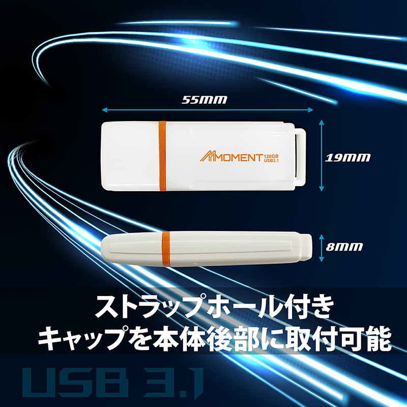 USB3.1メモリ（128GB）MOMENT MU34｜ソースネクスト