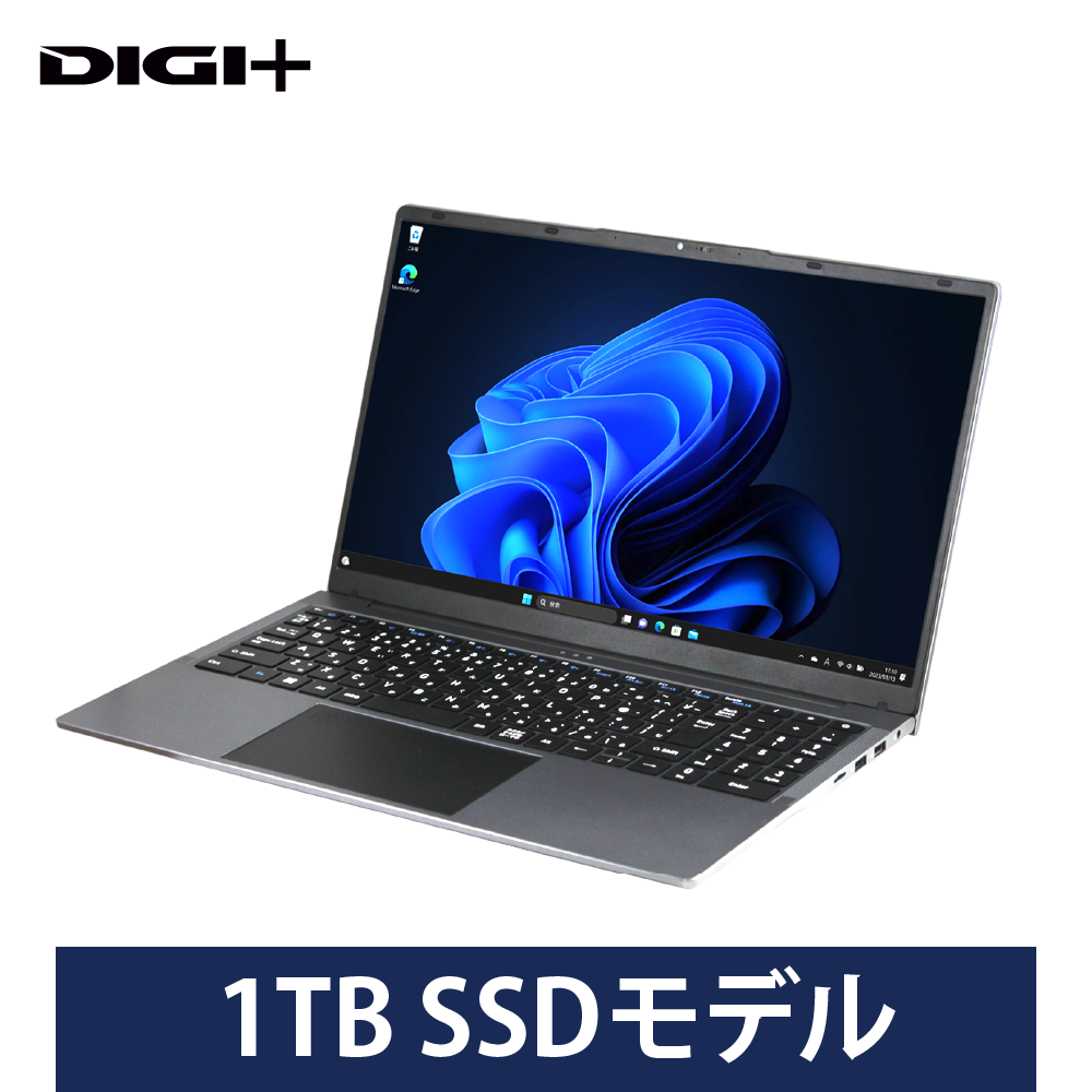 Windows 11 Pro 15.6インチノート型PC 1TB｜ソースネクスト