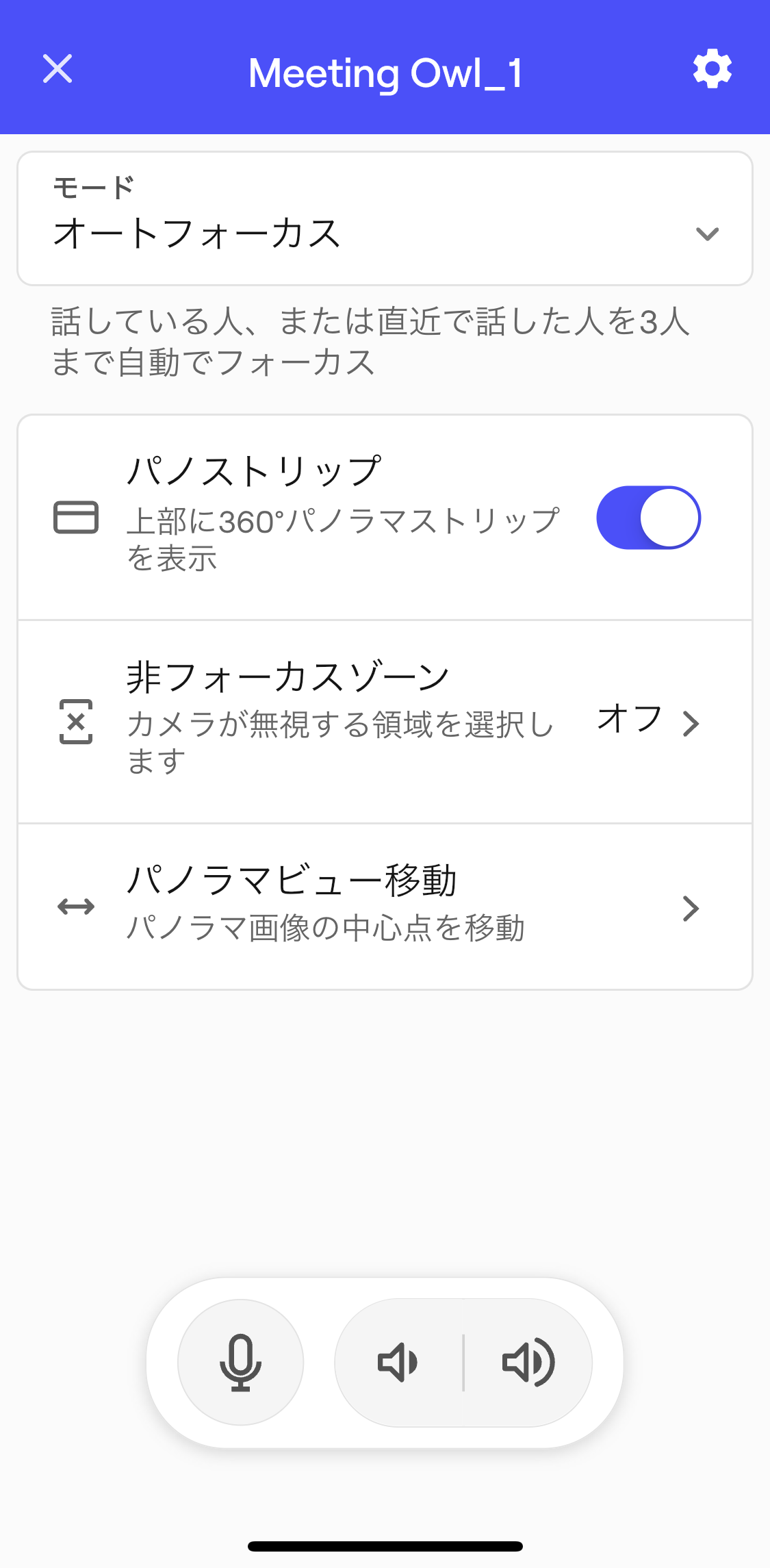 Meeting Owl 4+ 取扱説明書