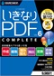 機能詳細 - PDF編集ソフトは変換・修正もできる「いきなりPDF」｜ソースネクスト