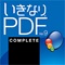 機能詳細 - PDF編集ソフトは変換・修正もできる「いきなりPDF」｜ソースネクスト