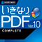 機能詳細 - PDF編集ソフトは変換・修正もできる「いきなりPDF」｜ソースネクスト