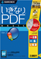 機能詳細 - PDF編集ソフトは変換・修正もできる「いきなりPDF」｜ソースネクスト